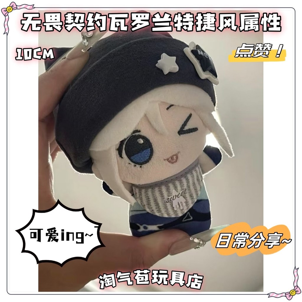 Valorant Omen Plush Toy JETT Cotton Doll Valorant Jogo Periférico ...