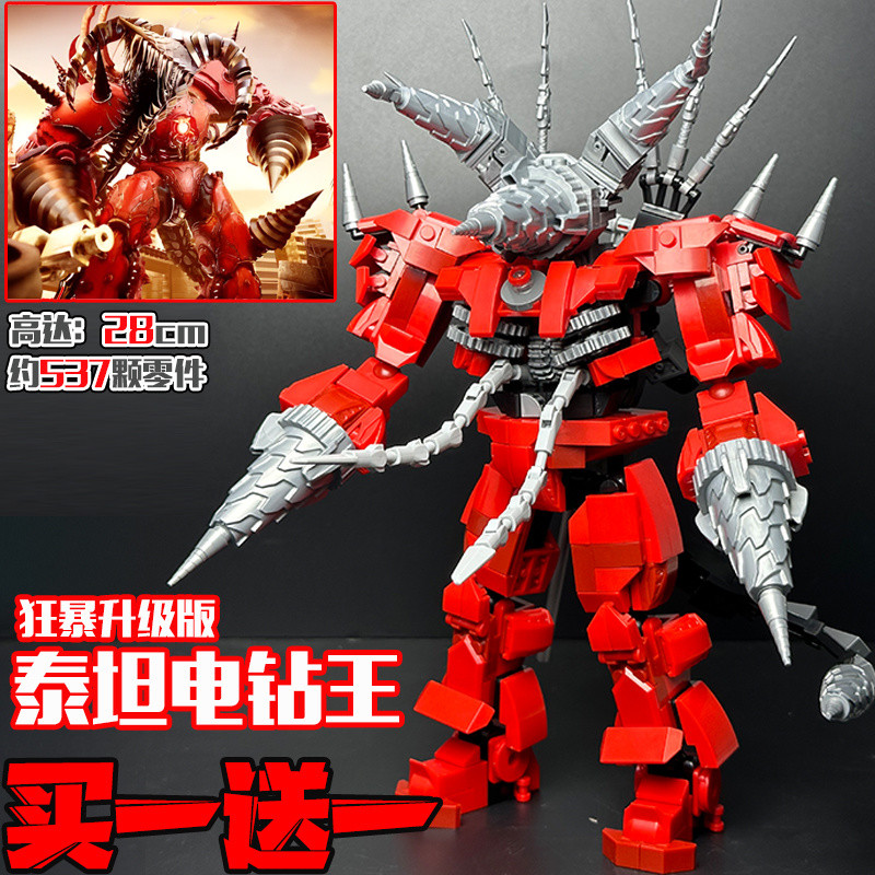 Titan Electric Drill Man Furious Upgrade Compatível com Lego Building ...