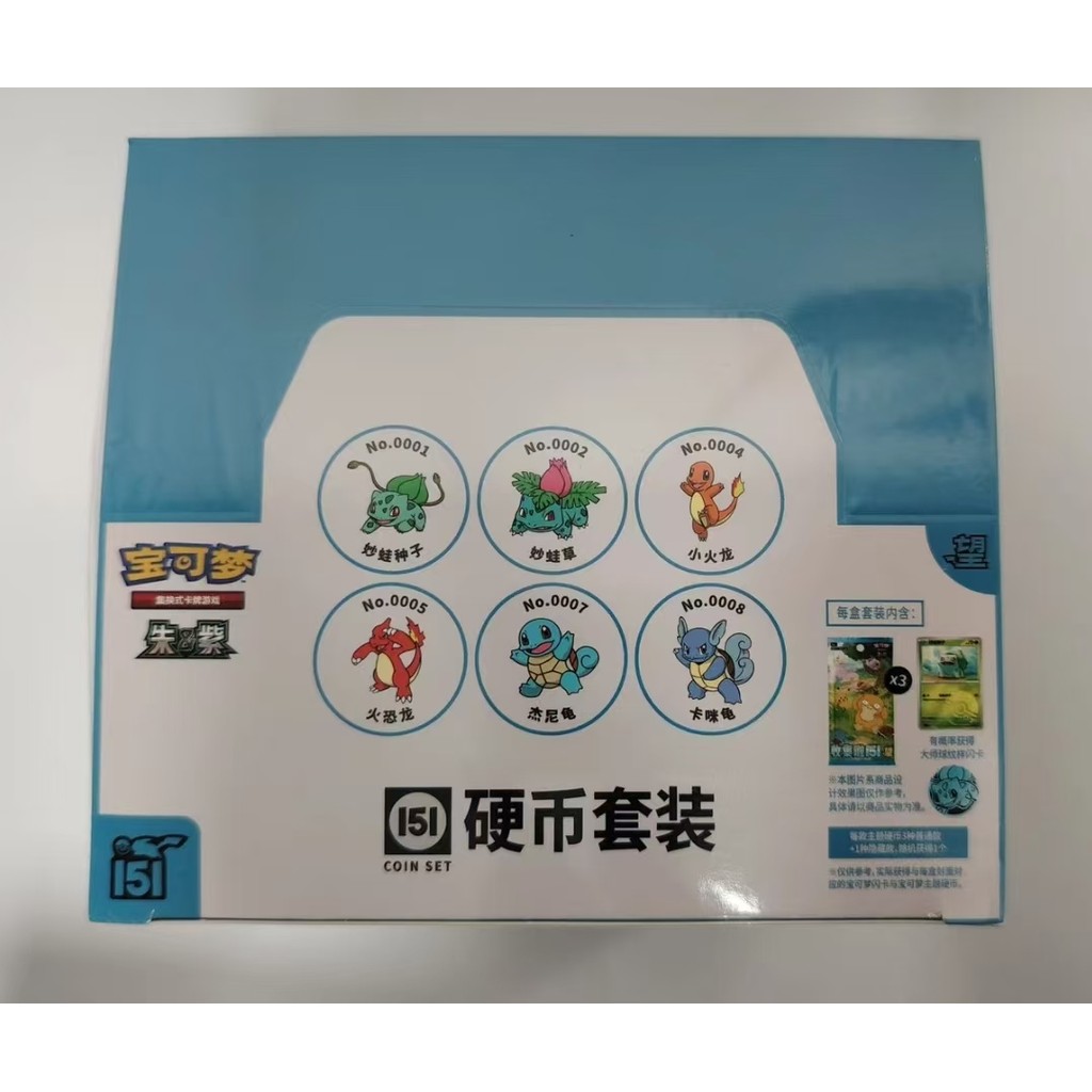 Pokémon TCG S-Chinês Coletar 151 Esperança Moedas E Pacotes Coleção ...