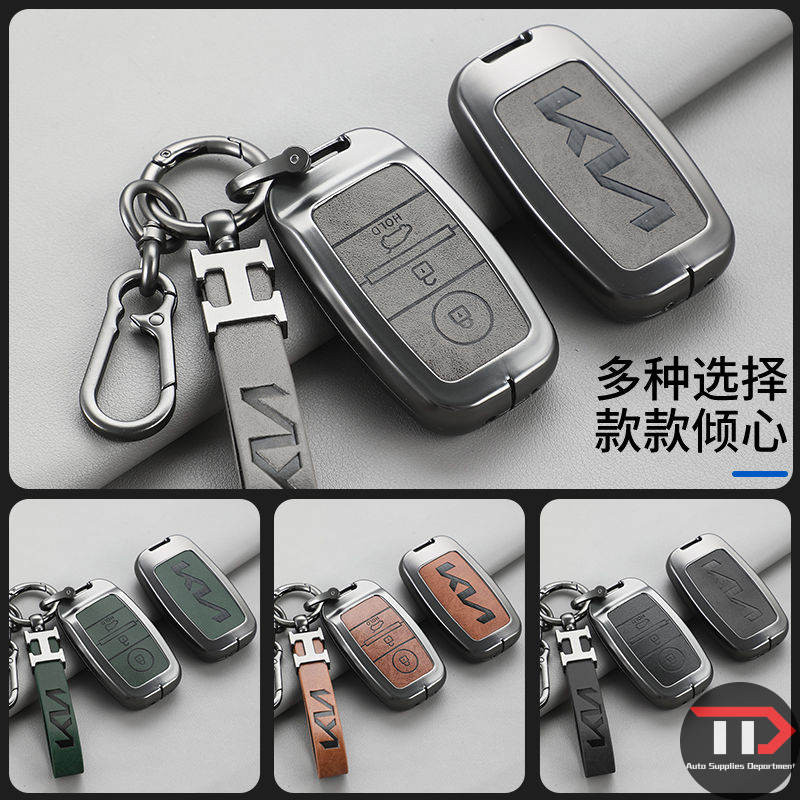 KIA zinc alloy car key holder is suitable for K2 K3 smart running k5 ...