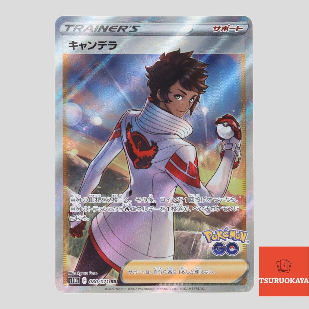 Candela SR 080/071 S10b Pokemon Go Japanese Pokemon Card | Shopee Brasil