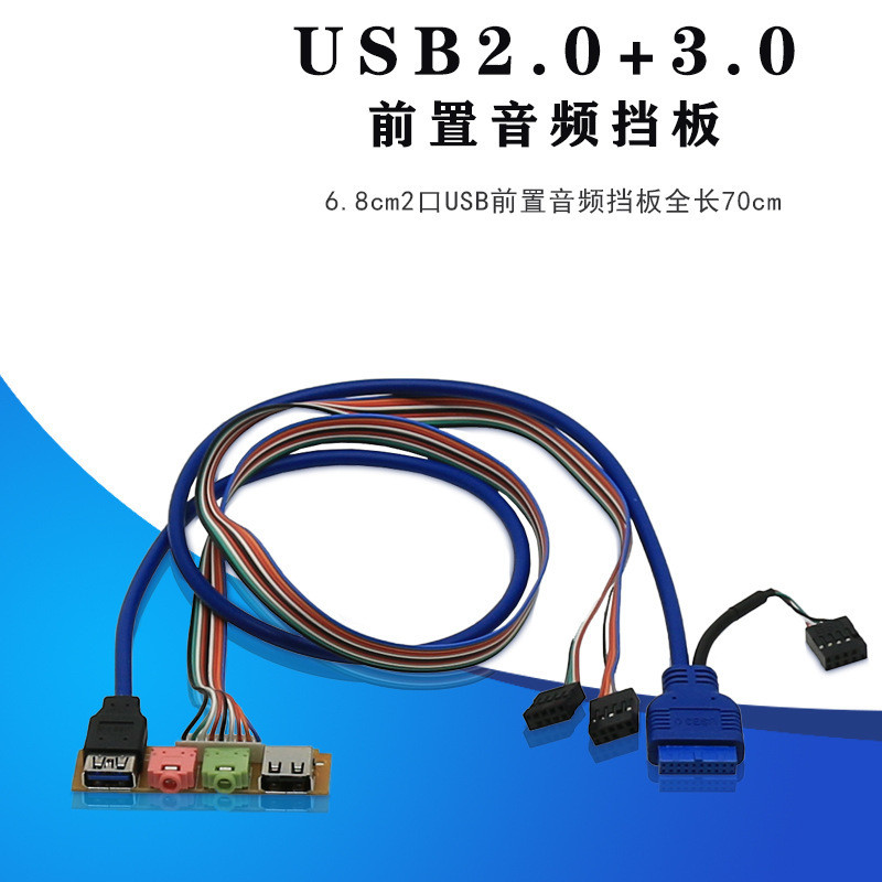 USB usb2.0 + 3.0 Painel frontal Interface USB3.0 + Áudio USB Defletor DIY Extensão de chassi ...