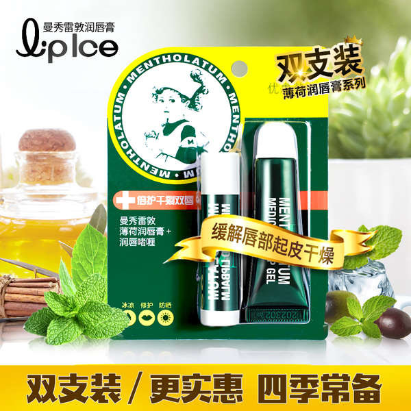 Mentholatum Mint Lip Balm, Hidratante Hidratante Hidratante Lip Oil ...