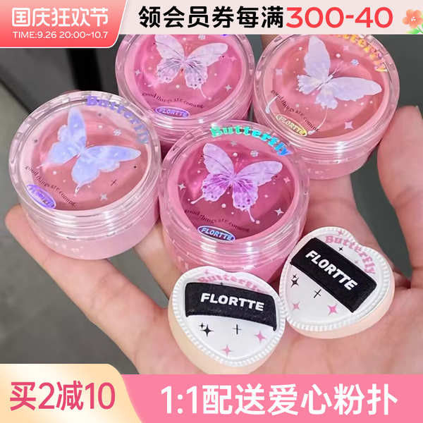 Blush blush bastão FLORTTE / Flor Loria Good Melia Air Sense Blush ...