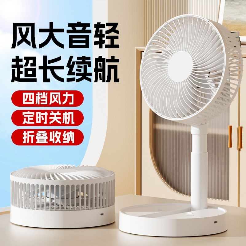 Dobrável Desktop pequeno ventilador de carregamento USB estudante ...