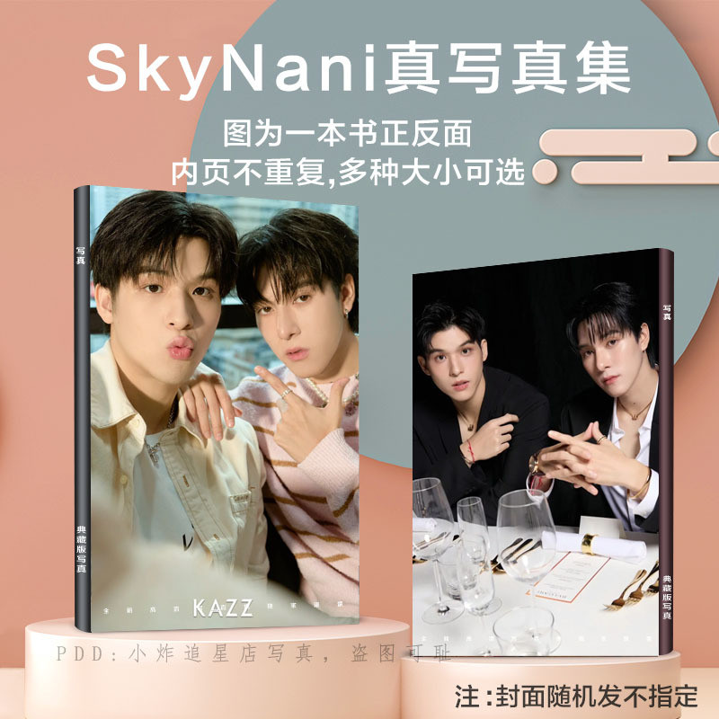 SkyNani High School Frenemy Álbum de fotos SkyNani Thai Star também é ...