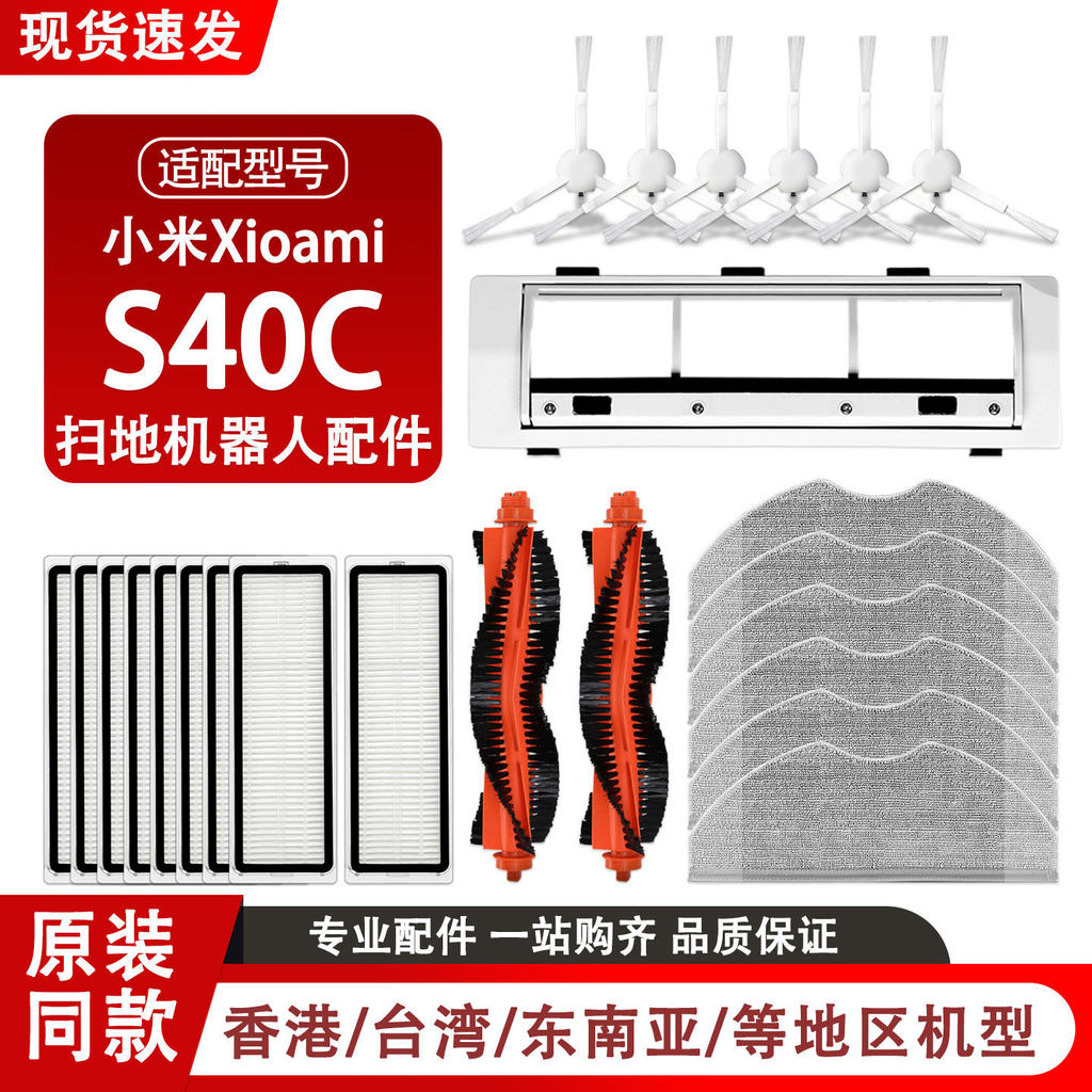 Qyfz adaptar-se a Xiaomi S40C varrendo robô E101 acessórios rolo escova ...