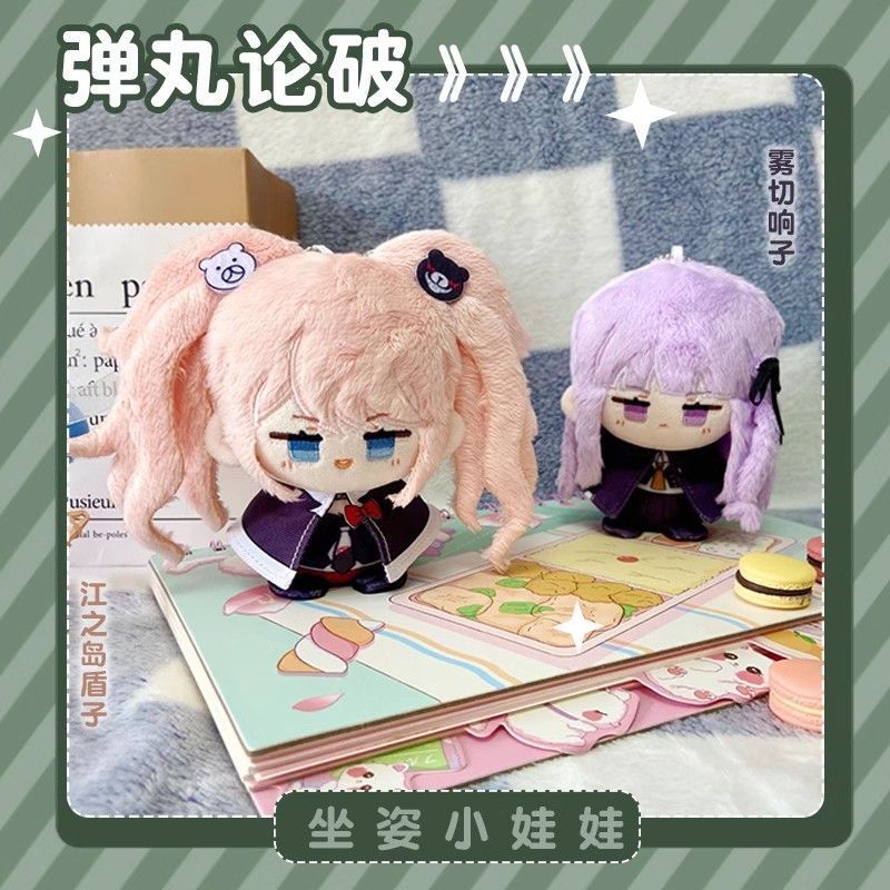Danganronpa Sentado Pelúcia 12cm Junko Enoshima Kirigiri Kyoko Boneca ...