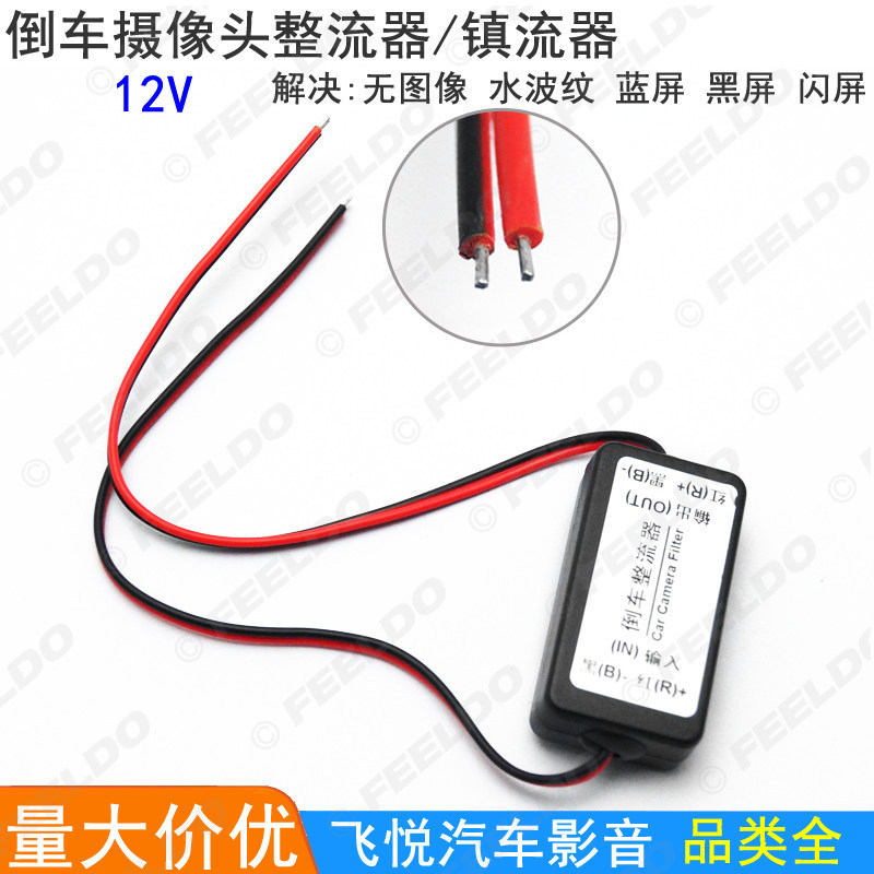 Navegação do carro invertendo câmera retrovisor regulador de tensão ...