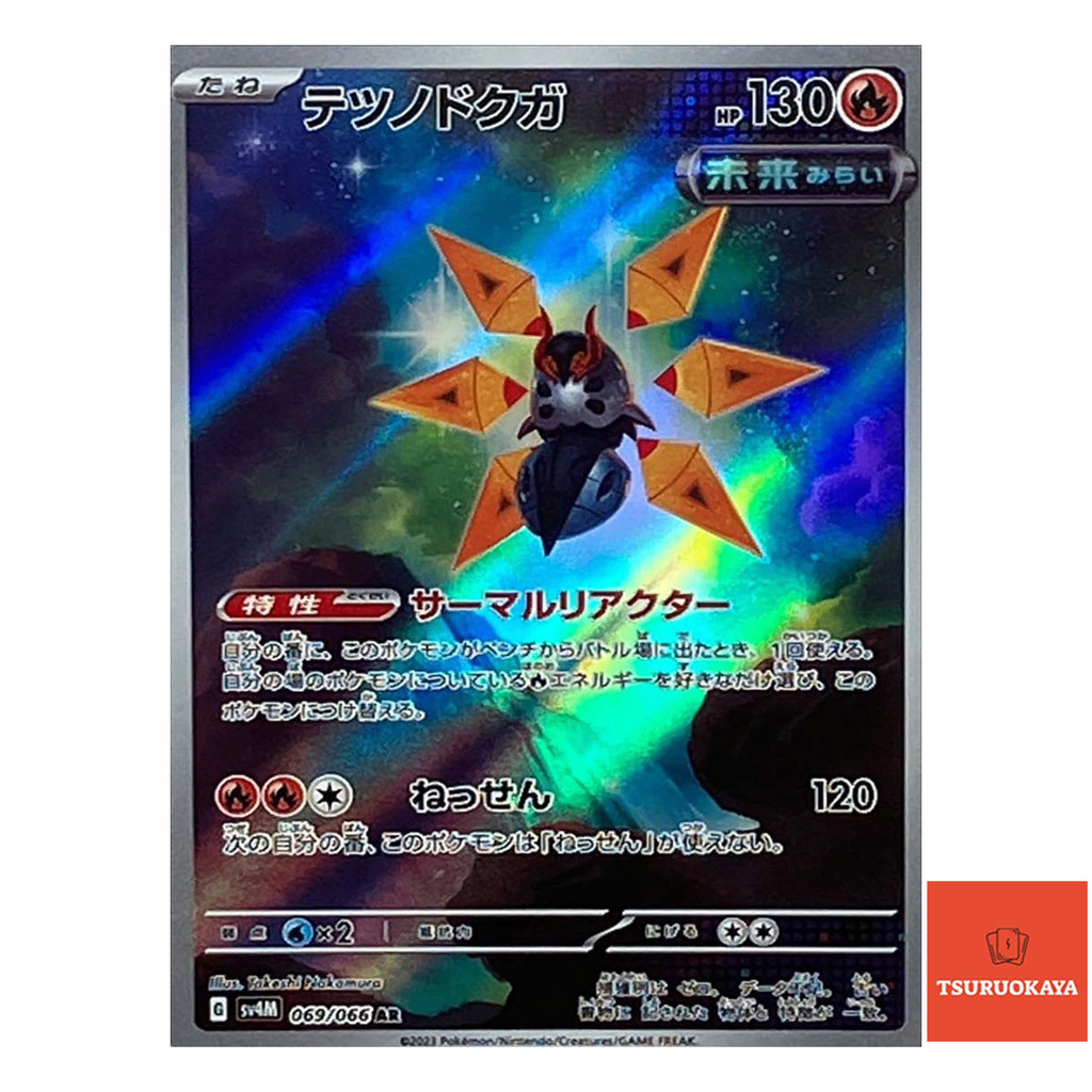 Carta Pokémon Iron Moth AR 069/066 SV4M Future Flash Japanese Pokemon ...