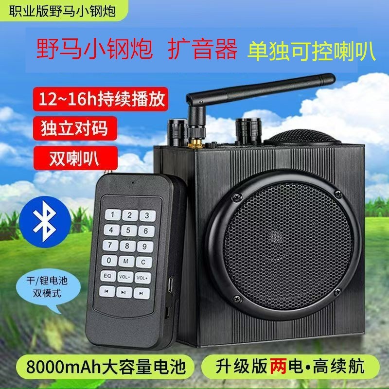 Caixa de Som Bluetooth Portátil Dihui Wild Horse Mini Cannon com ...
