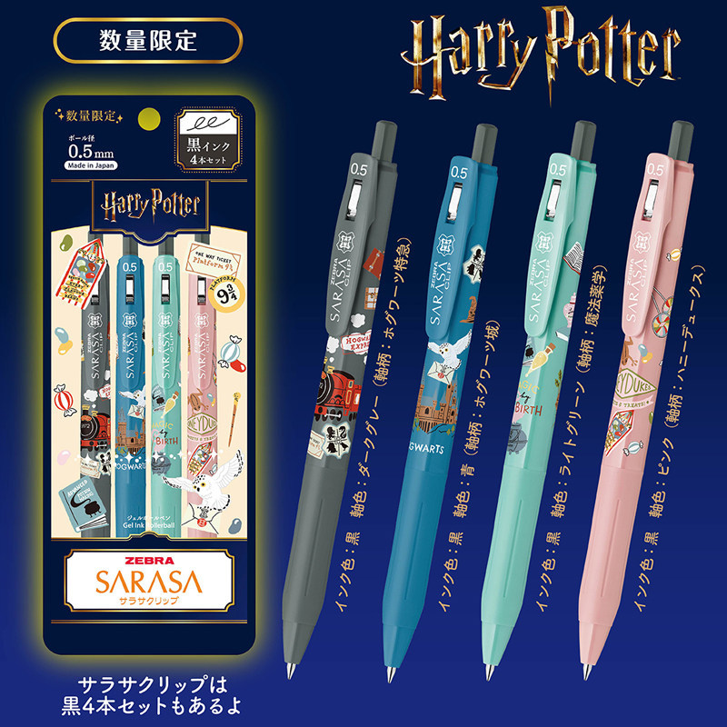 Japão ZEBRA ZEBRA Harry potter Harry potter Mercadoria Co-Branded ...