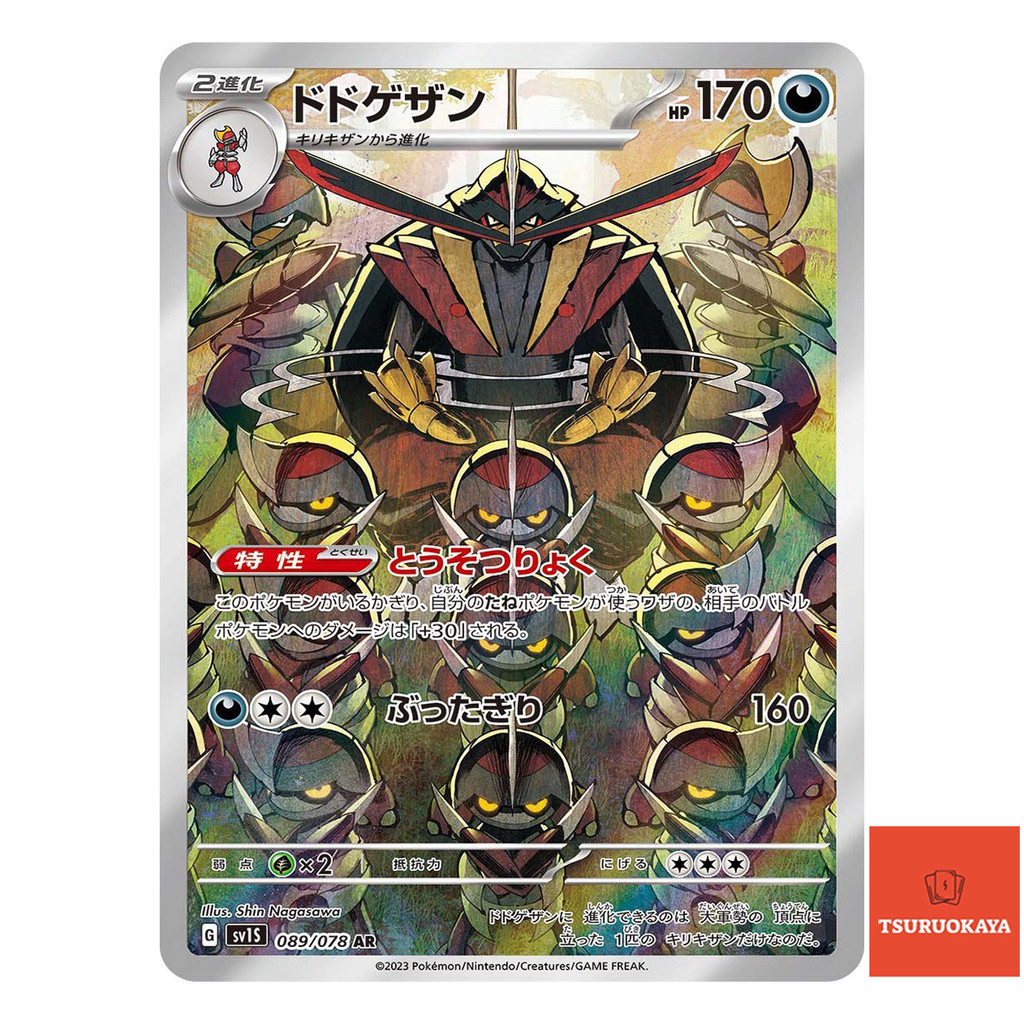 Carta Pokémon Kingambit AR 089/078 SV1S Scarlet ex Japanese Pokemon Card Original do Japão ...
