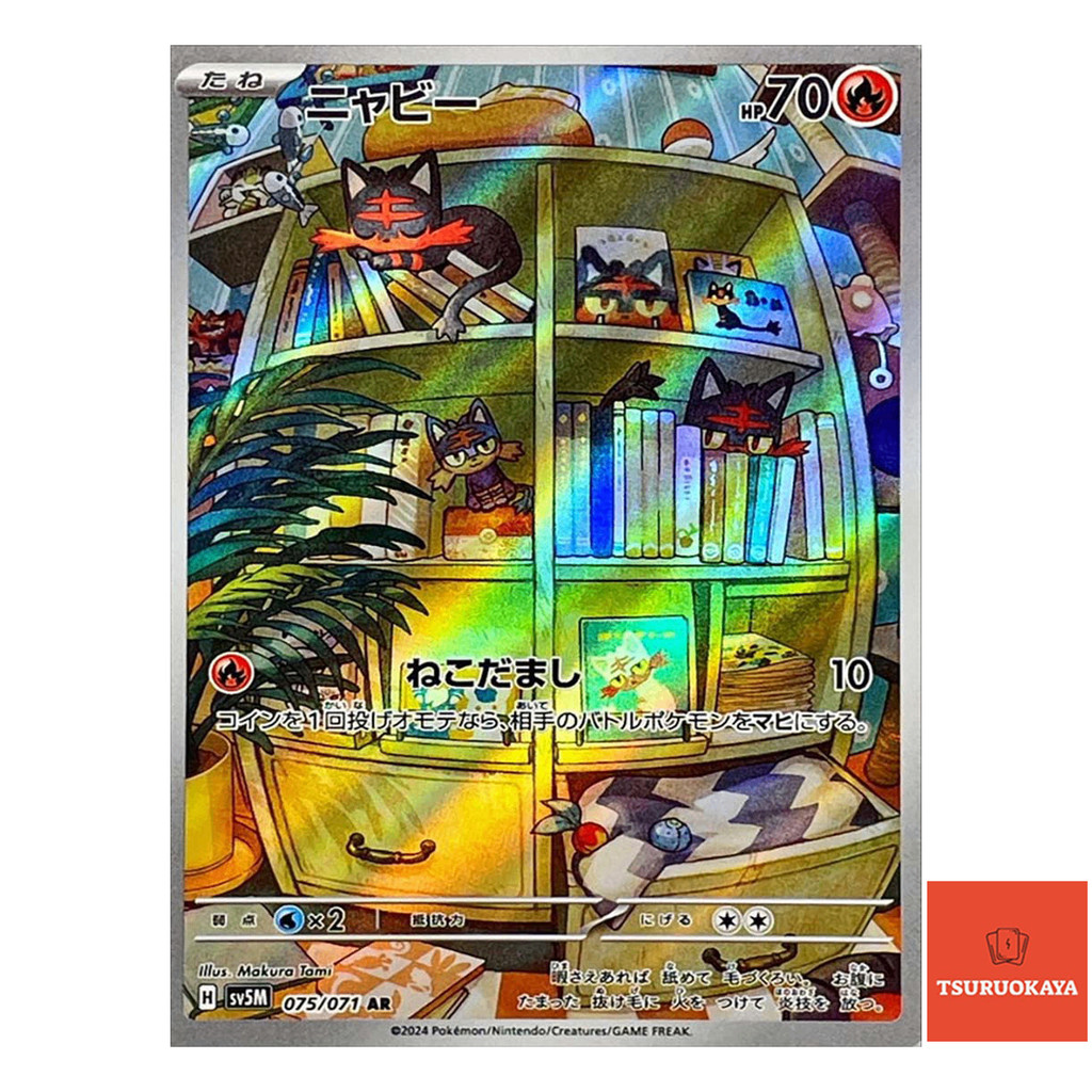 Carta Pokémon Litten AR 075/071 SV5M Cyber Judge Japanese Pokemon Card Original do Japão ...