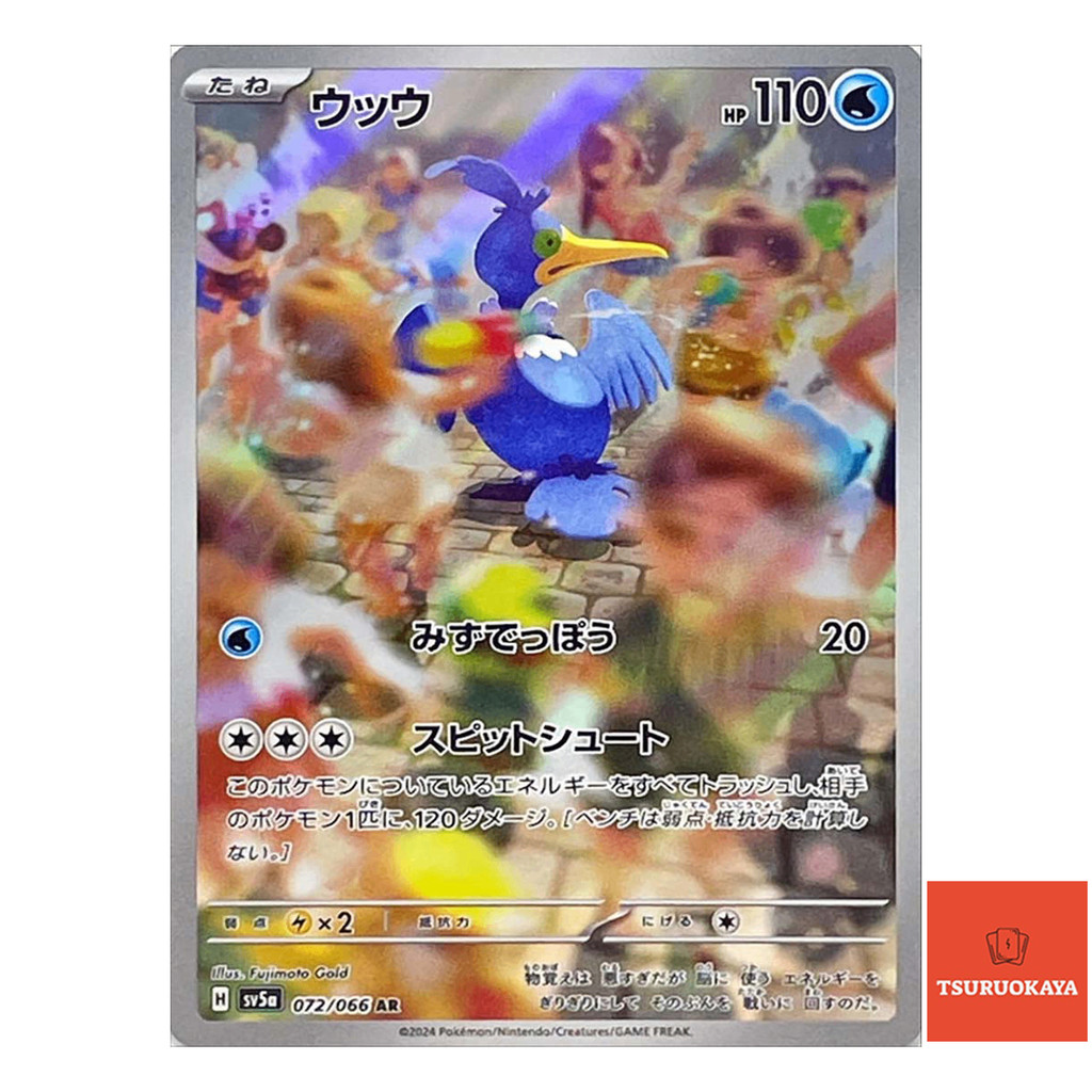 Carta Pokémon Cramorant AR 072/066 SV5a Crimson Haze Japanese Pokemon Card Original do Japão ...