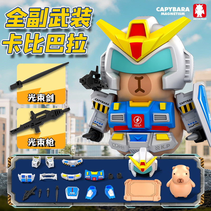 [Estritamente selecionado] Kapibara Gundam Mecha Deformação magnética ...