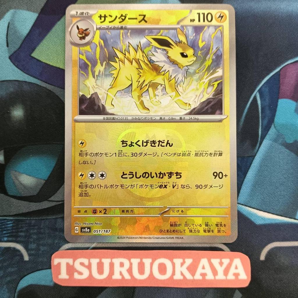 Jolteon master ball reverse holo 051/187 SV8a Terrastal Festival Japanese Pokemon Card | Shopee ...