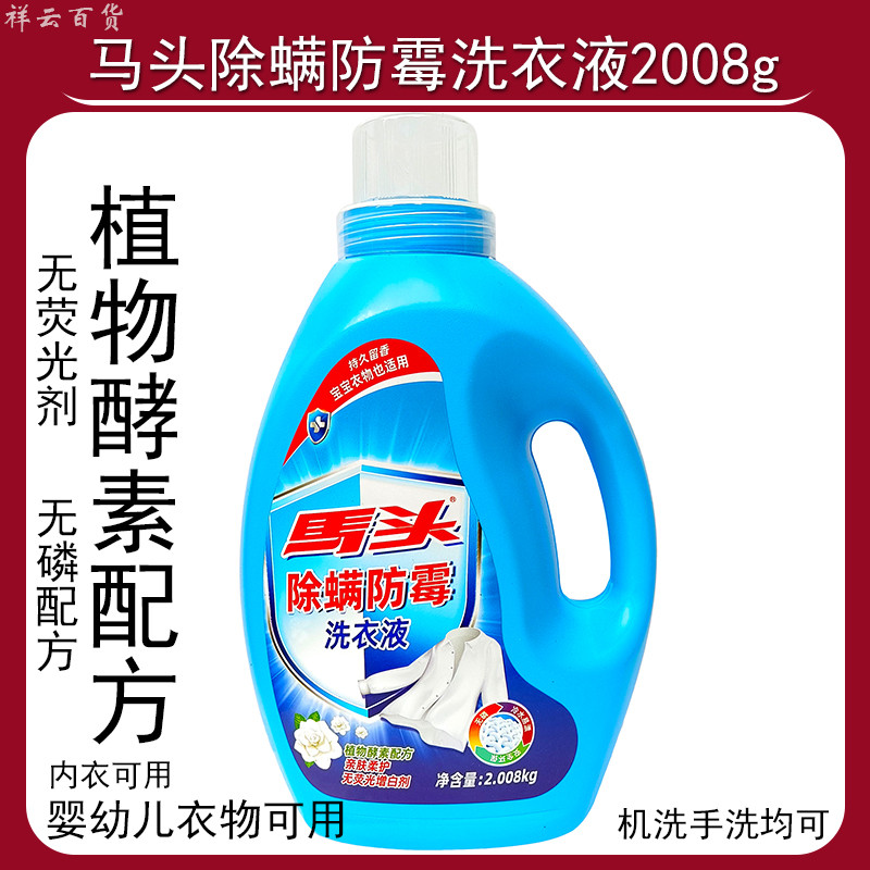 Cabeça de cavalo fragrância detergente para a roupa limpeza rápida ...
