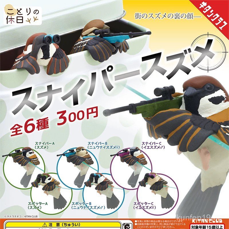 Em estoque no Japão KITAN Gacha Sparrow Sniper Observer Modelo de Animal Pássaro Copo Pendurado ...