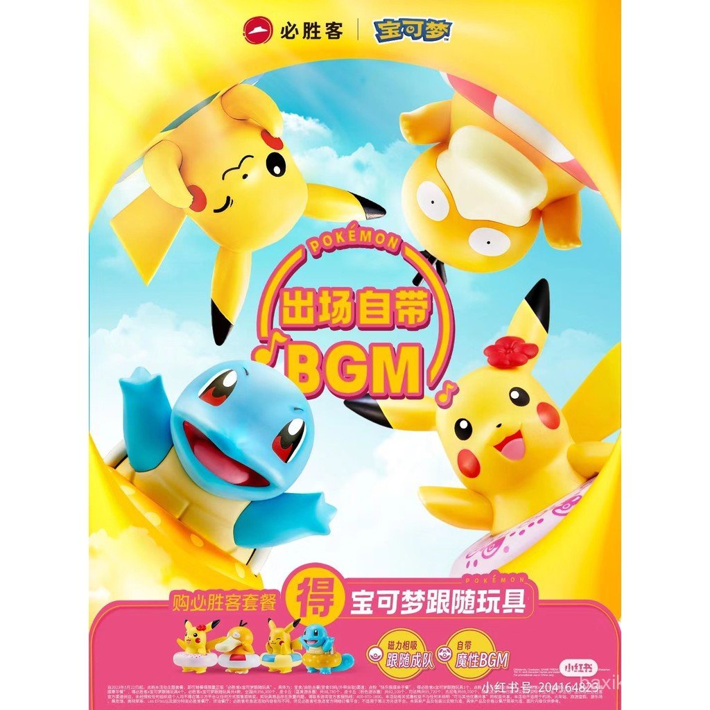 2025 Pizza Hut Anel de Natação Pikachu Pato Squirtle Brinquedo do Dia ...