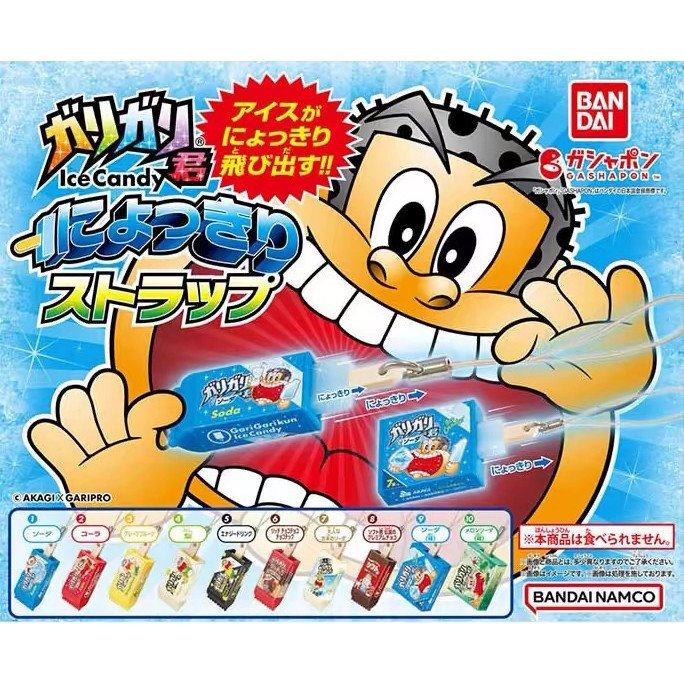 Brinquedo Cápsula Raro e Extinto do Japão Gali Gali King Draw Draw 2025 ...