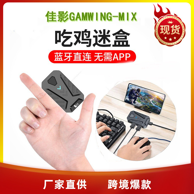 Jiaying trono MIX PRO/LITE teclado Mouse conversor comer frango Mini ...
