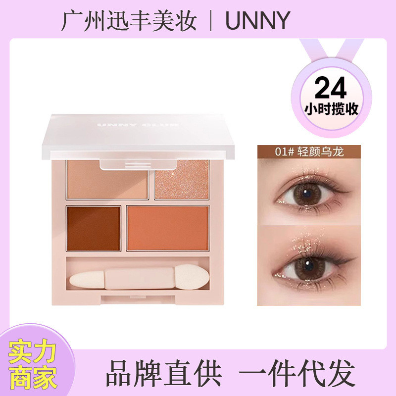 Paleta de sombras foscas Unny Color Niu Langping Alternativa Cor Terra ...