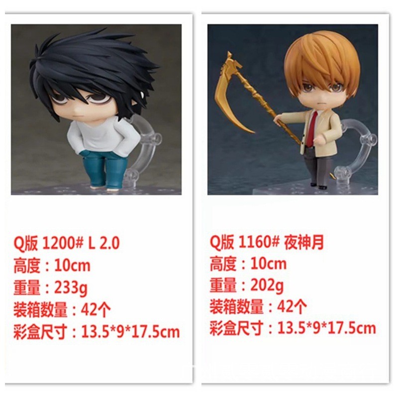 Versão Q Clay Death Note Yagami Yuki 1160 # L 1200 2.0 Modelo de Figura ...