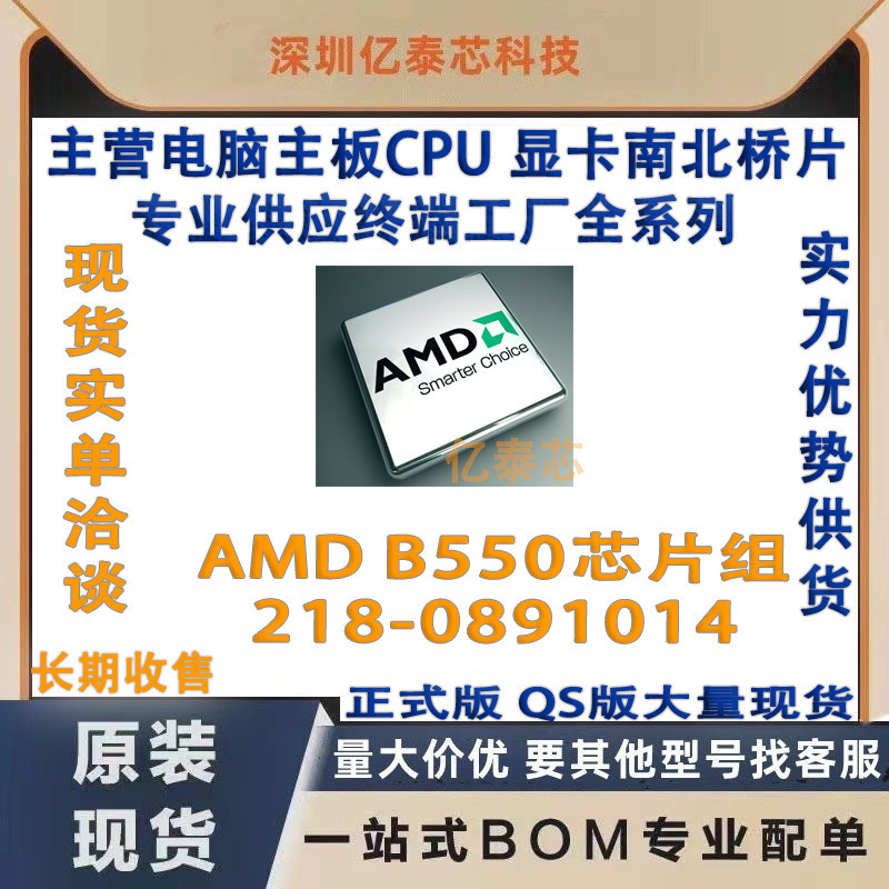 Chipset AMD B550 218-0891014 Placa-mãe Nova Chipset Southbridge Chipset ...