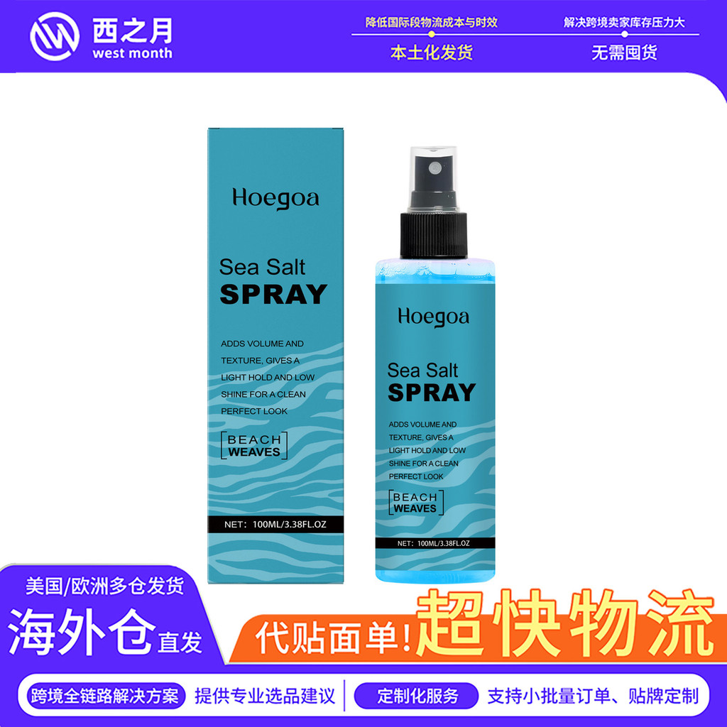 HOEGOA spray de cabelo com textura de sal marinho, refrescante, estilo ...