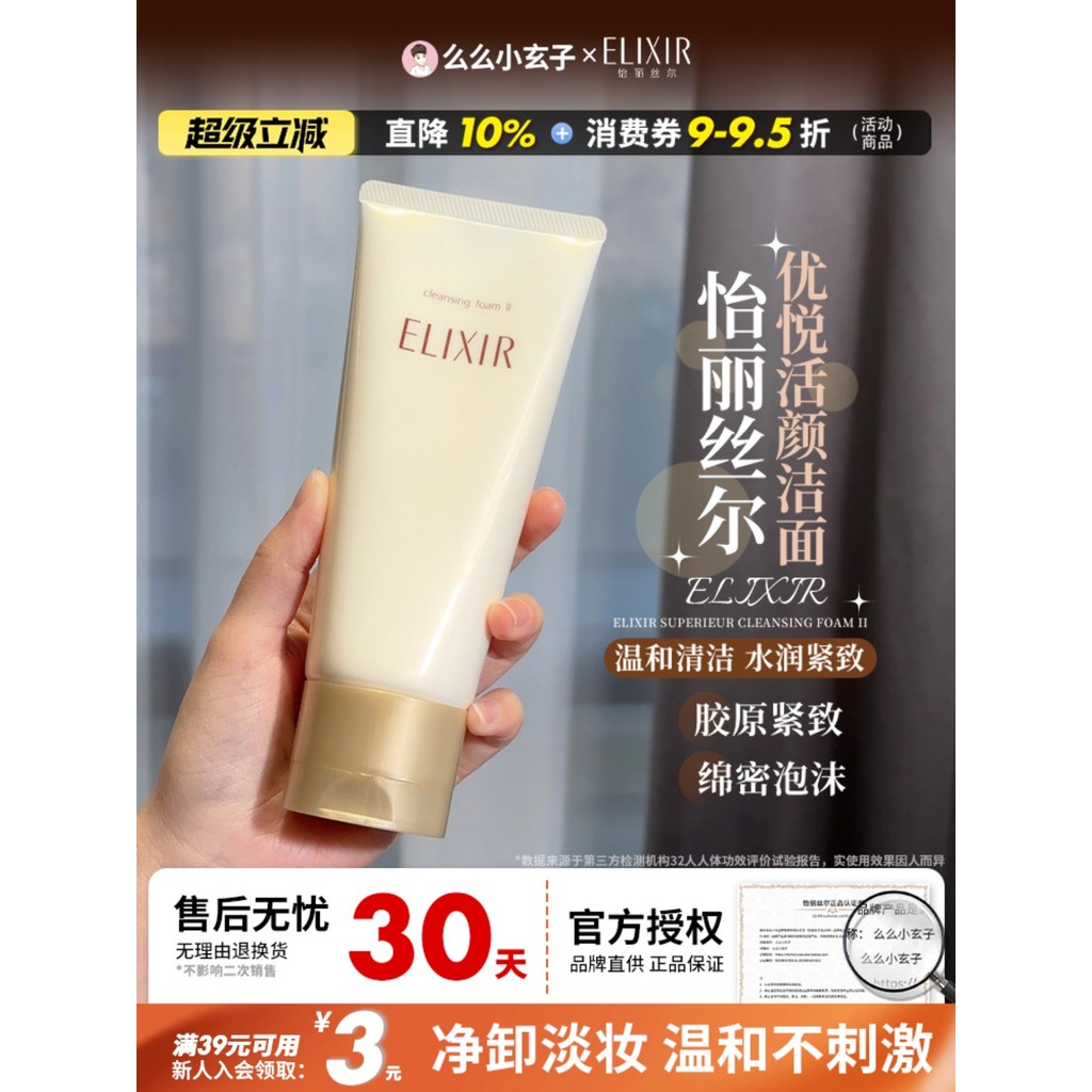 Elixir Elixir Elixir Ativador Limpador Facial Espuma de Limpeza ...