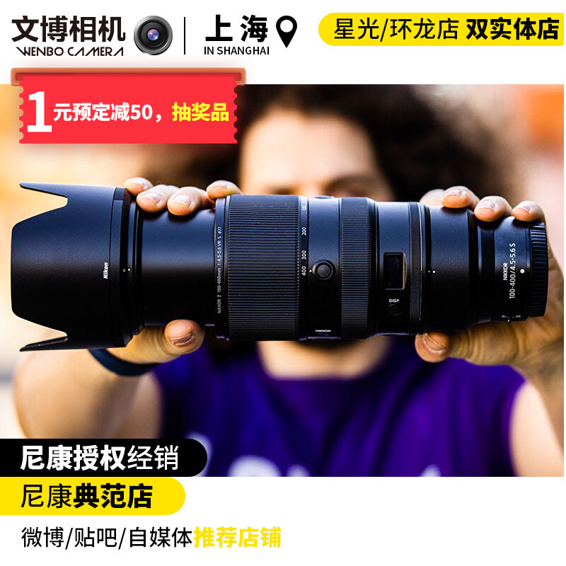 Lente telefoto Nikon z100-400mm f4.5-5.6VR Full Frame Micro Single Z9 ...