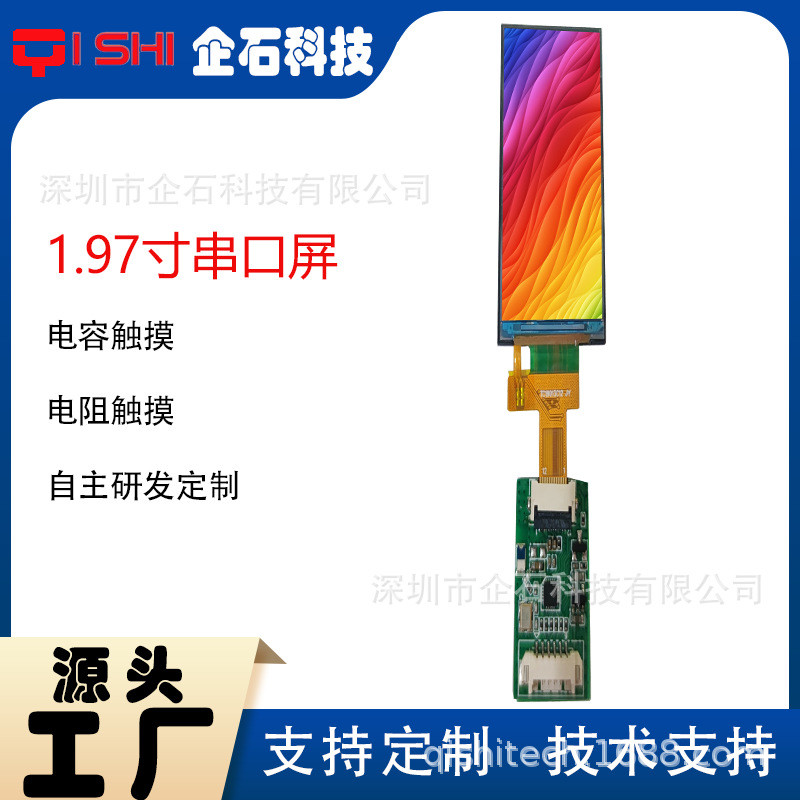 Tela LCD Serial de 1,97 Polegadas, Grau Industrial, Interface 232TTL485 ...