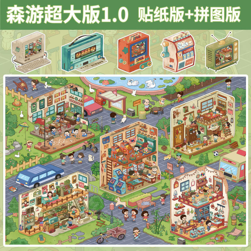 ENWEI 27 Unidades [Série Cidade Infantil] Adesivos De Paisagem 3D ...