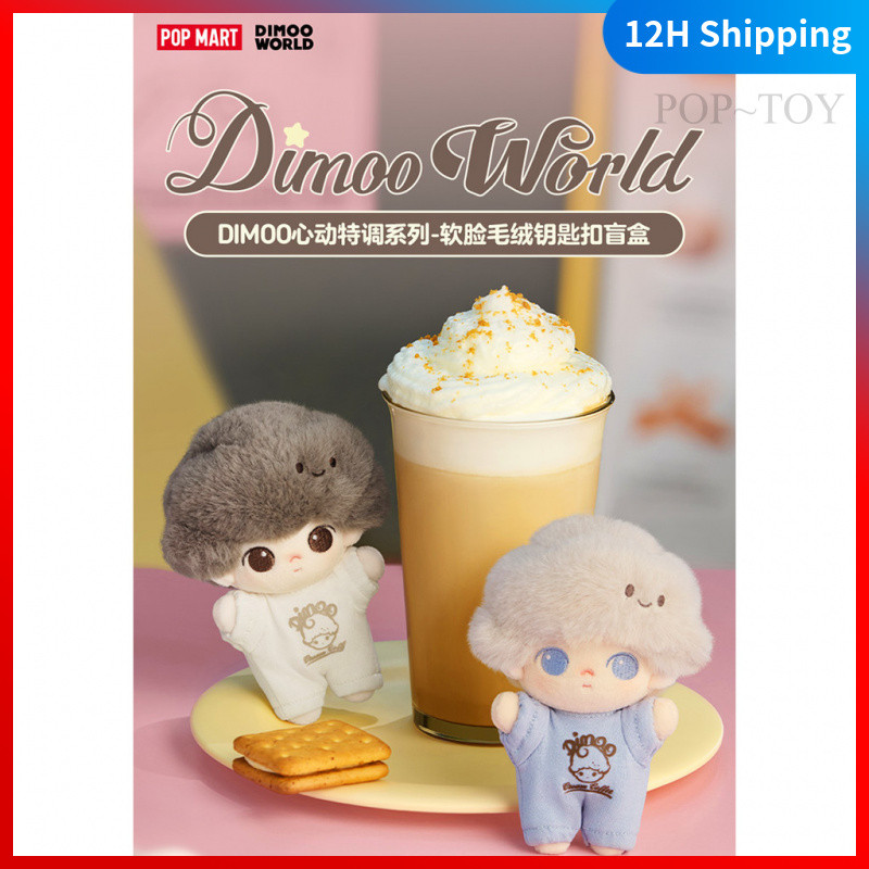 POPMART Dimoo crush on coffee Series soft faced Plush keychain blind ...