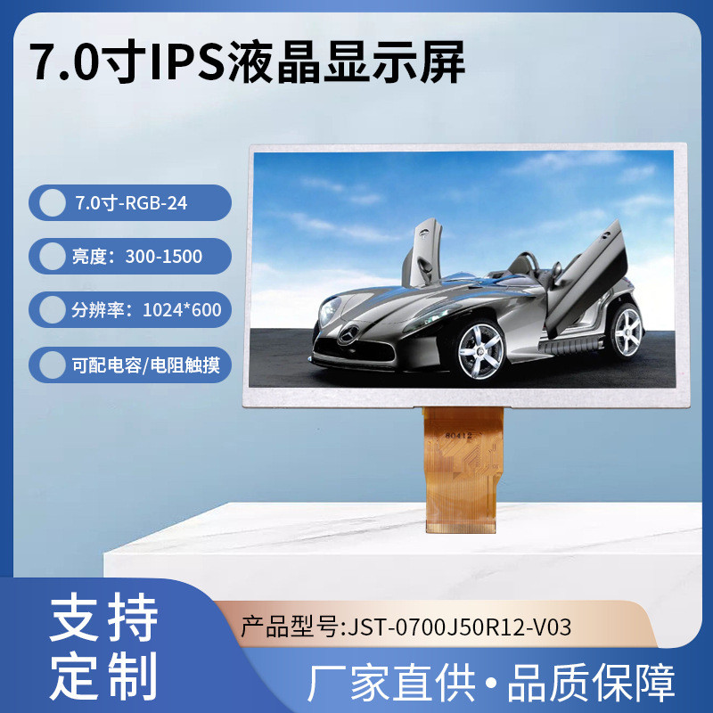 Tela de Display LCD IPS Módulo LCD 7 Polegadas Hancai HD Color FT ...