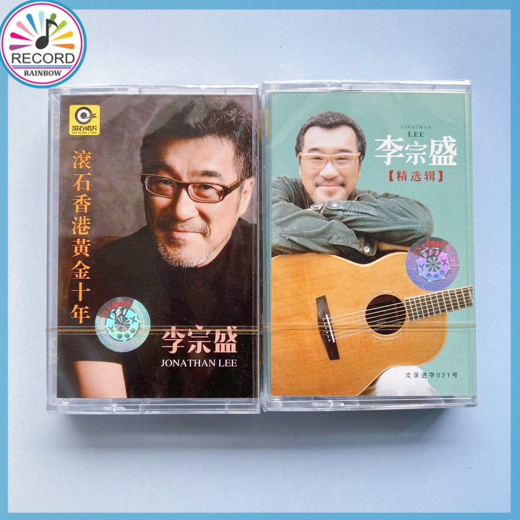 Jonathan Lee The Very Best Of Jonathan Lee 2 Fita K7 Cassette Tapes Set ...