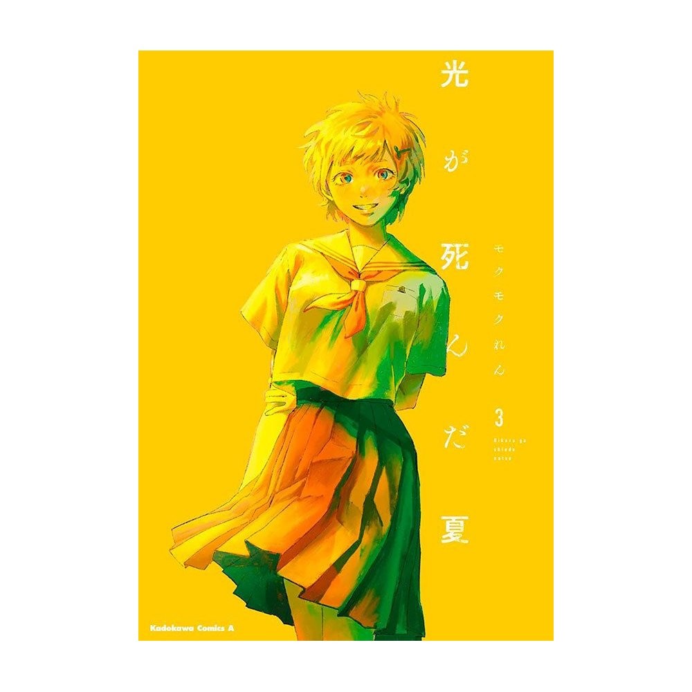 Verao Em Que Hikaru Morreu, O 03 - Panini | Shopee Brasil