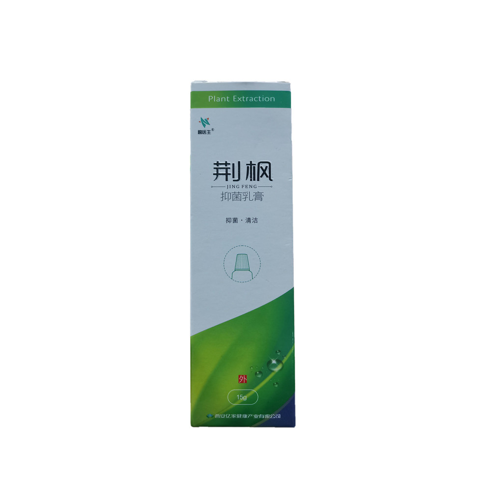 Dr . Zhan Jingfeng Creme Antibacteriano Medicina Chinesa Farmacêutica ...