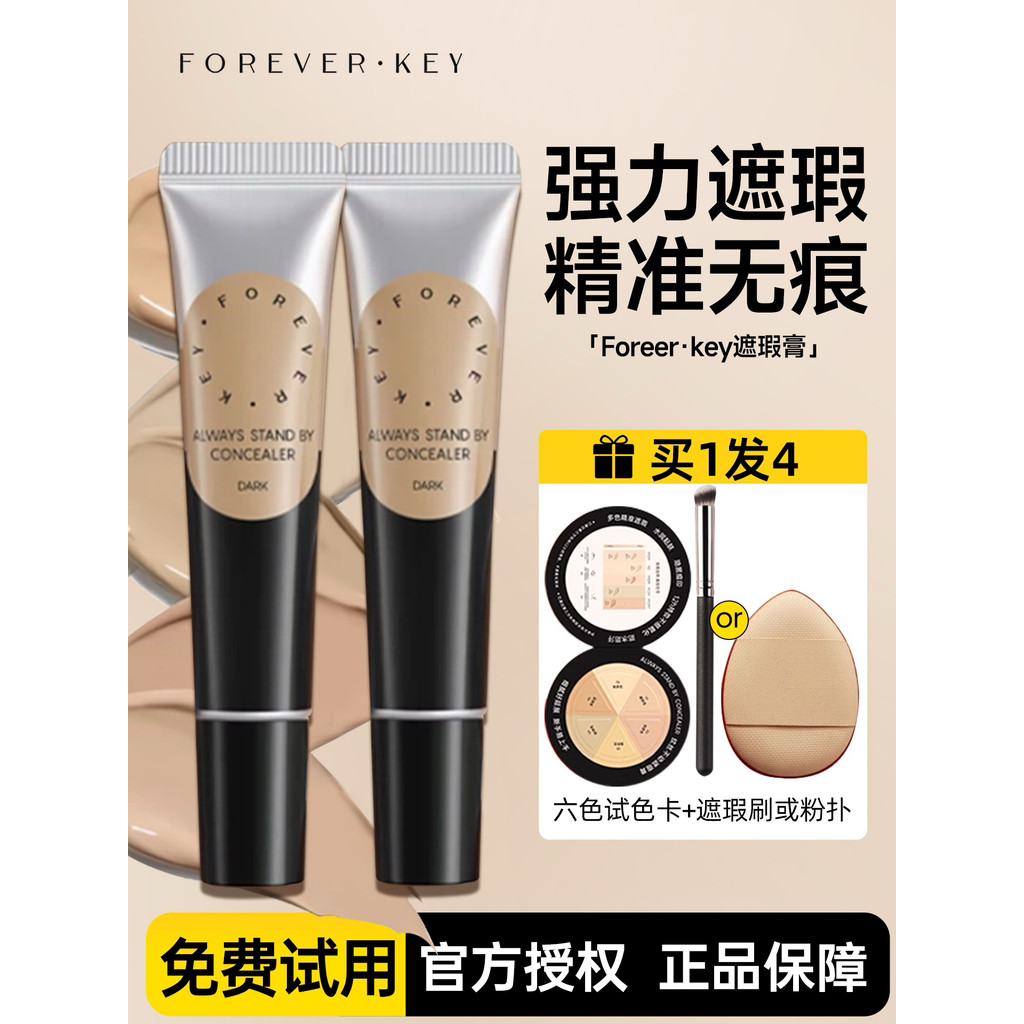 Foreverkey corretivo corretivo iluminando líquido capa manchas marcas de Acne olheiras rosto ...