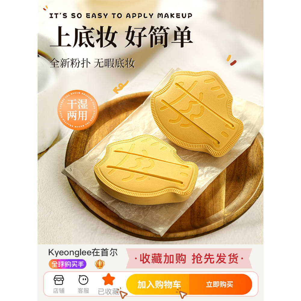 Lishu Taiyaki Marshmallow puff solto levantamento puff Super ajuste ...