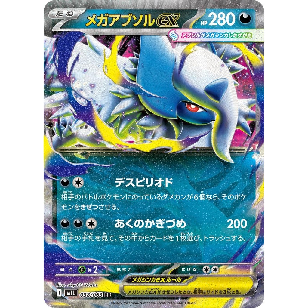 Mega Absol ex RR 038/063 M1L Mega Brave Japanese Pokemon Card | Shopee ...