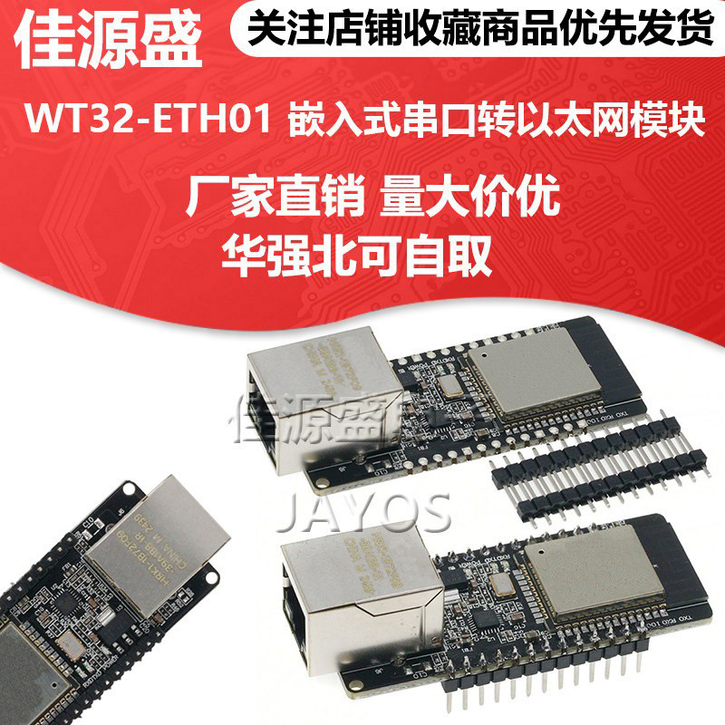 WT32-ETH01 Módulo MCU de Porta Serial Embutida para Ethernet/WiFi e ...