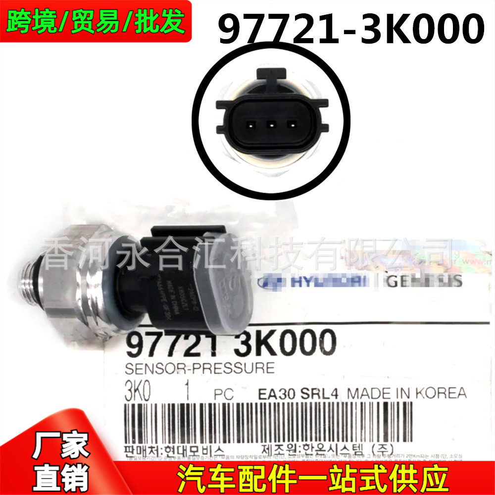977213K000 97721-3K000 Adequado para Hyundai Kia Tubo de Ar ...