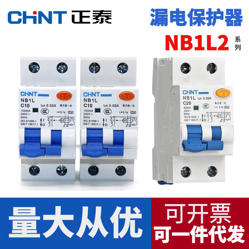 Disjuntor de Corrente Residual Chint NB1L(2H) 1P+N Tipo C Interruptor Tipo A Especial para ...