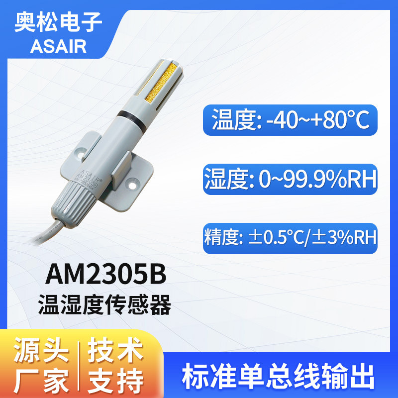ASAIR Aosong AM2305B Sensor de Temperatura e Umidade de Alta Precisão ...