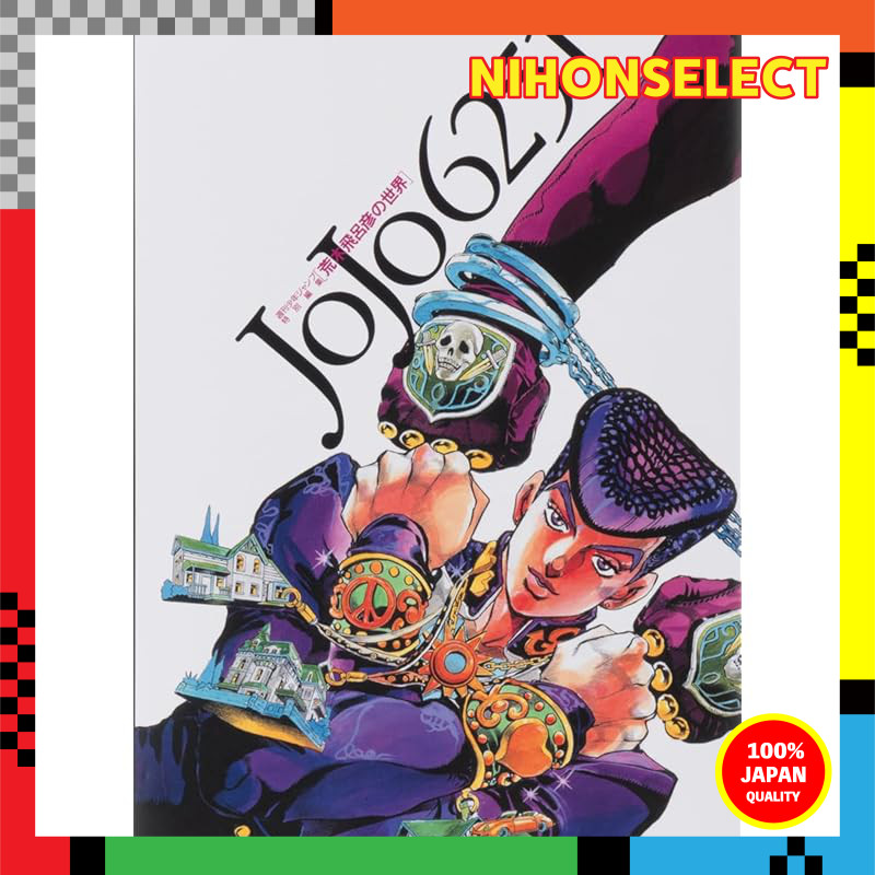 JOJO 6251 Mundo De Hirohiko Araki (Edição Deluxe Comics) | Shopee Brasil