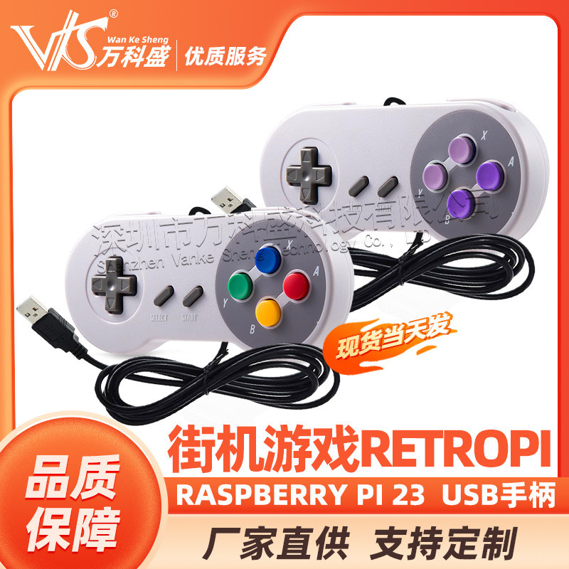 Controlador de arcade Raspberry Pi 23, controlador retropi, controlador ...