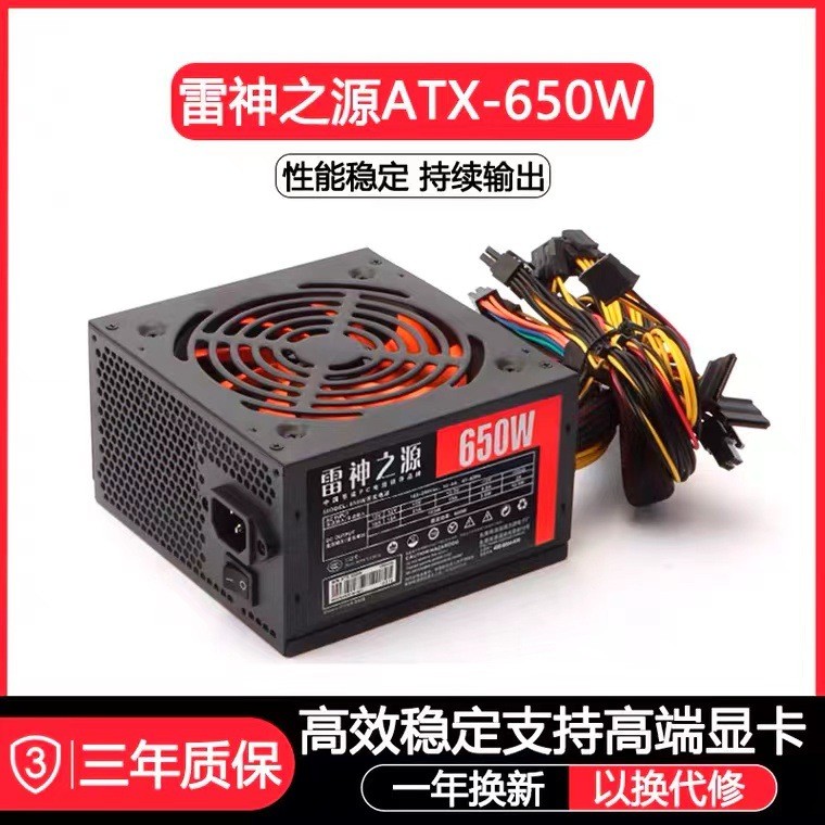 Fonte de Alimentação para Computador Desktop Thor Source ATX-650W ...