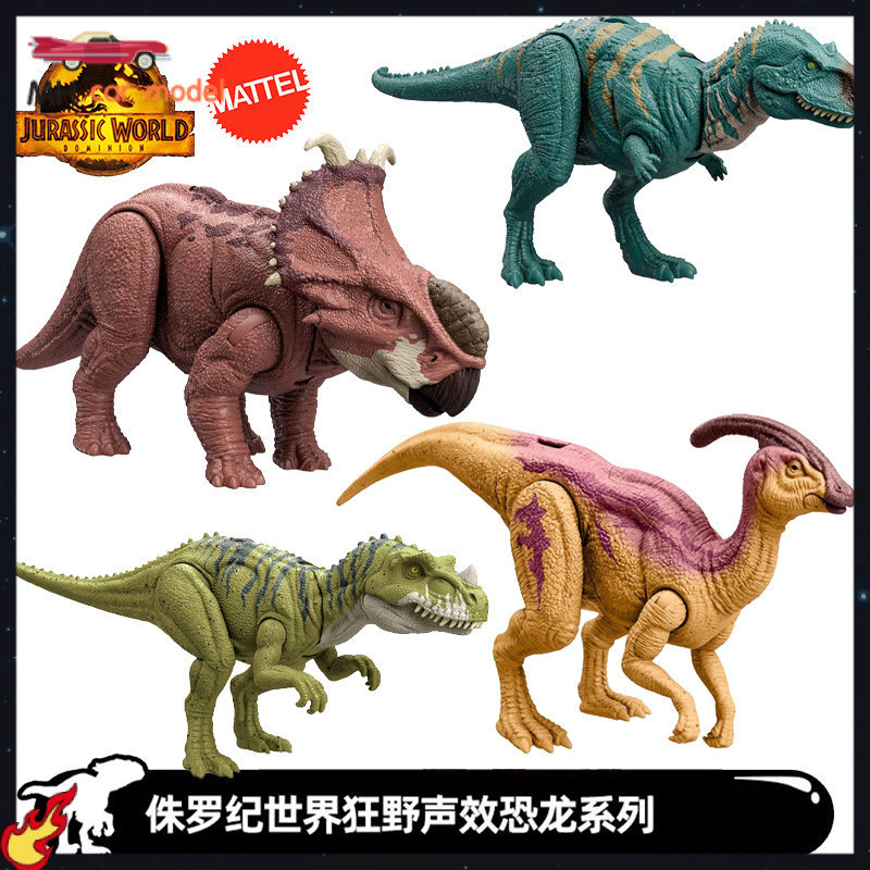 Brinquedo Mattel Jurassic World Dinosaur Wild Sound Series ...